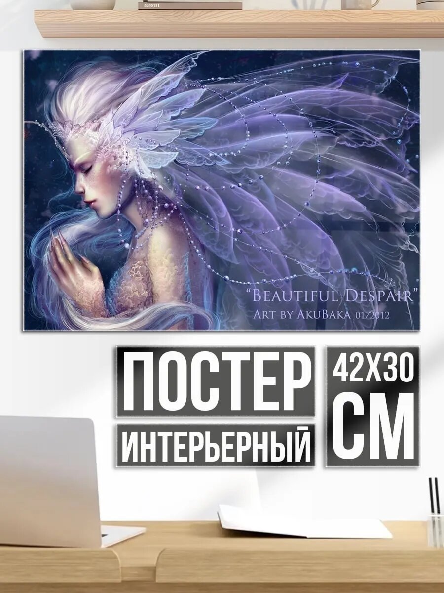 Плакат постер Прекрасная фея