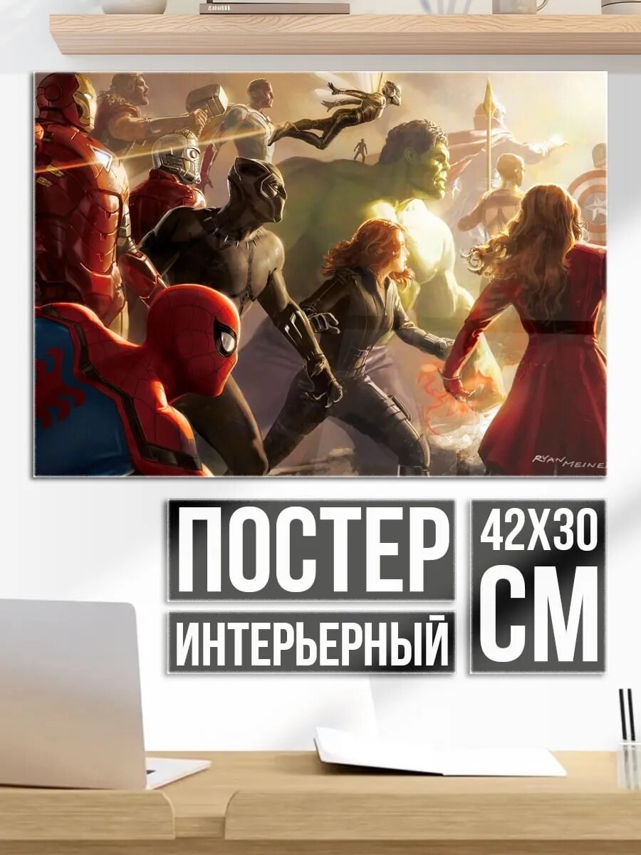 Плакат постер Мстители в бою