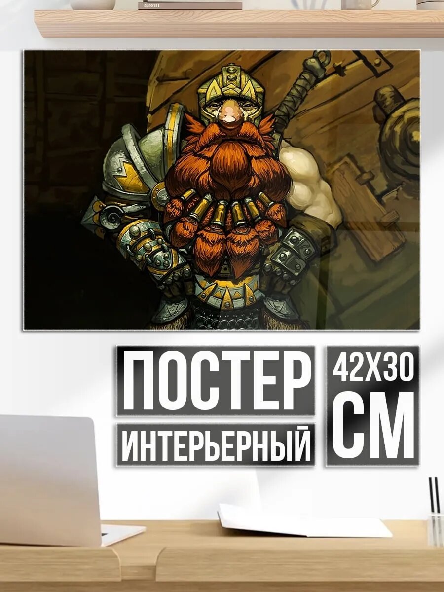 Плакат постер гном воин