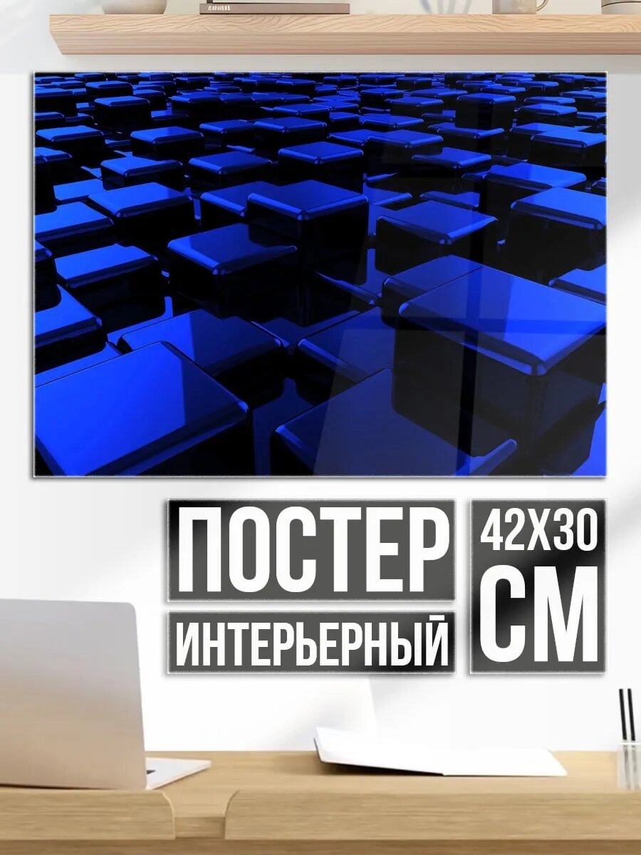 Плакат постер Синие кубы