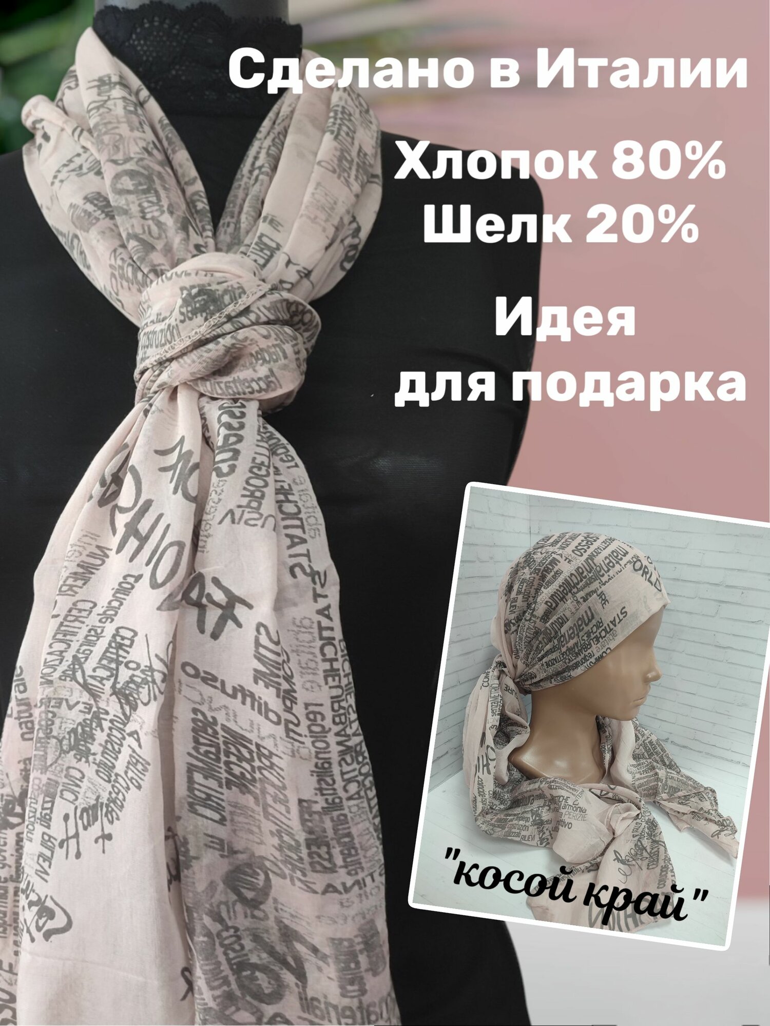 Шарф Базовая коллекция для женщин