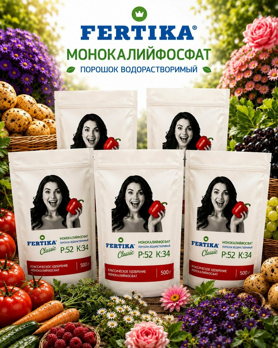 Монокалийфосфат(Монокалий фосфат), 5 упаковок по 0,5 кг