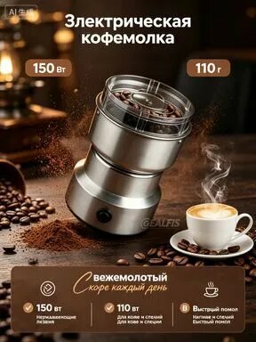 Кофемолка uy74uyhdrt