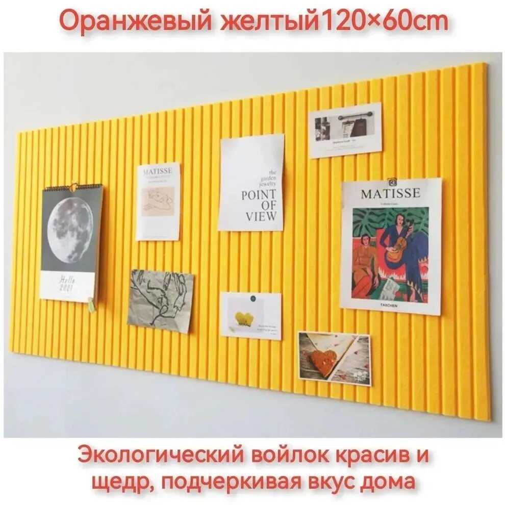 Доска для заметок на стену из ЭКО-войлока Mymatto, мудборд на стену, органайзер из войлока, НЕ пробковая доска для фото