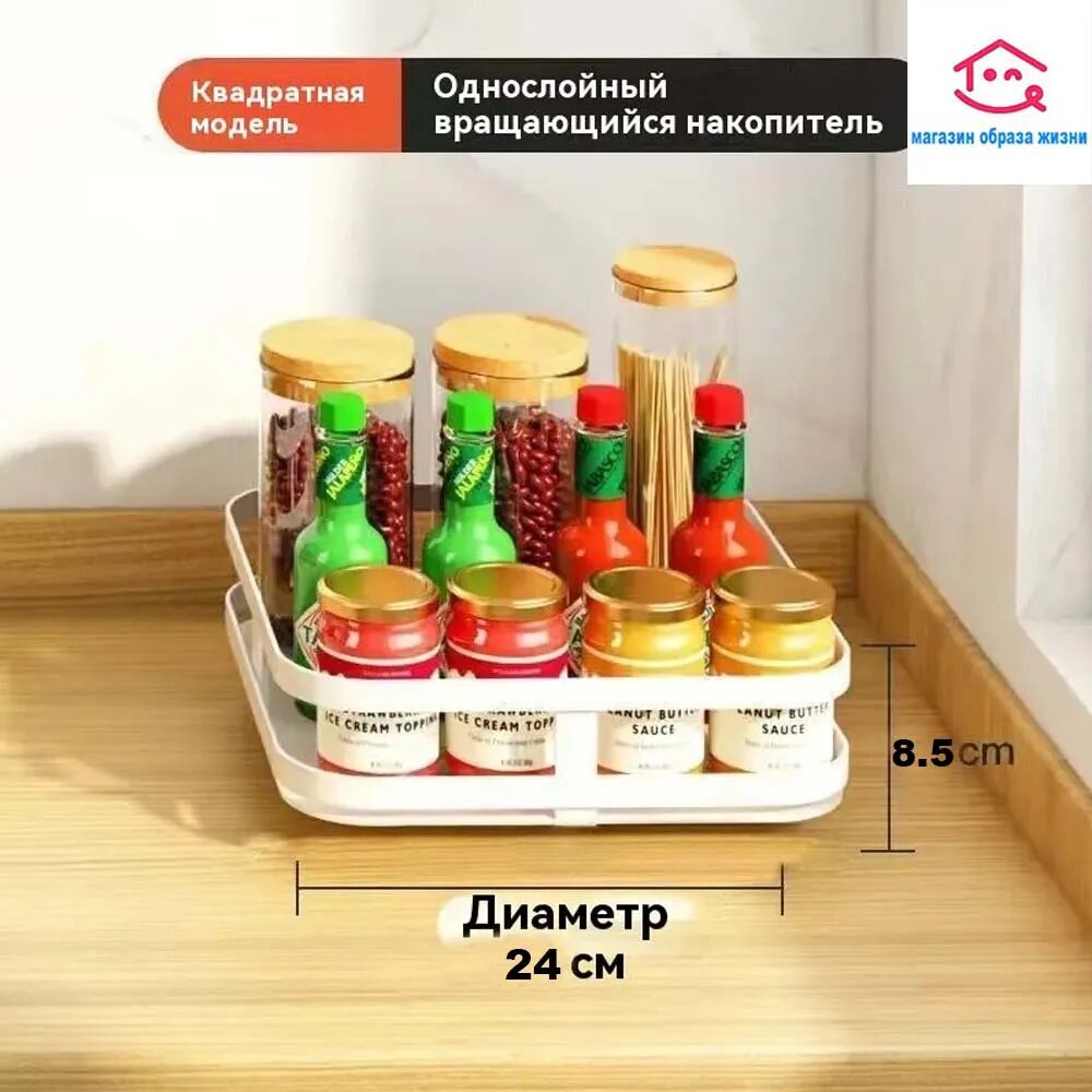 Этажерка, 1 секц, Сталь, 24х24х8.5 см, квадратная модель, вращающаяся