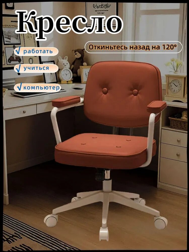 Офисное кресло, белый, коричневый