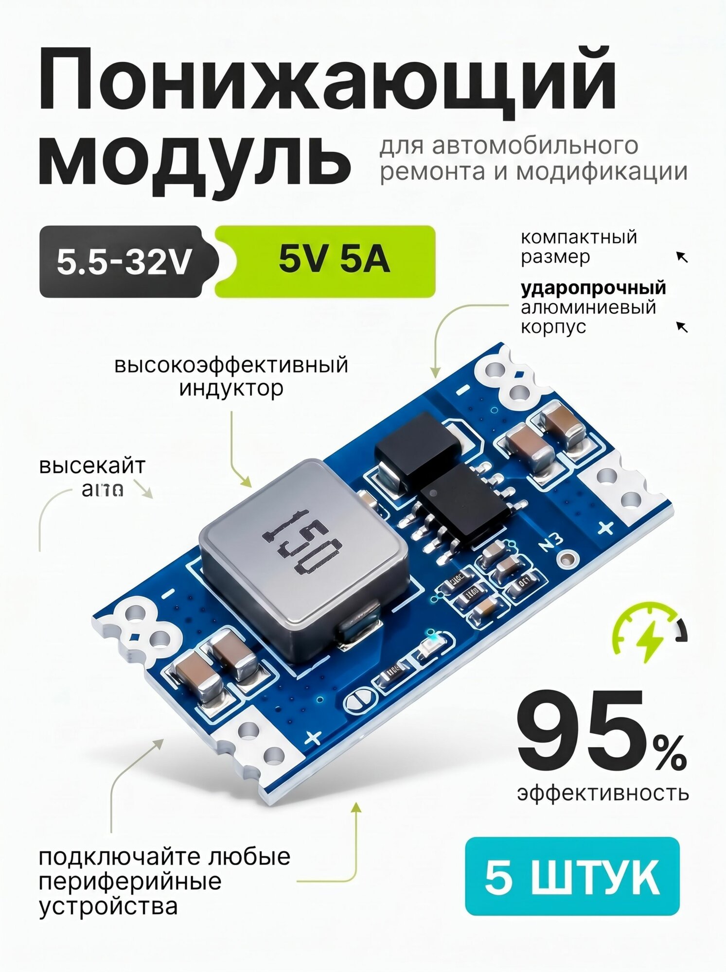 Понижающий DC-DC преобразователь Mini560 Pro, 7-32В в 5В 5А, 5 шт-для авторемонта и DIY электроники
