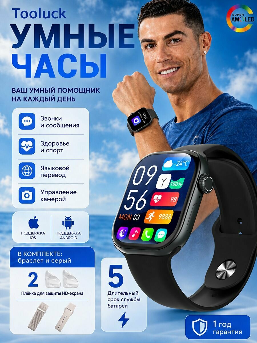 Tooluck Смарт-часы Смарт-часы для мужчин и женщин с функцией звонка, совместимые с iOS и Android, измерение давления, пульса и активности, фитнес-трекер, 46mm, Смарт-часы S11 Pro с Bluetooth