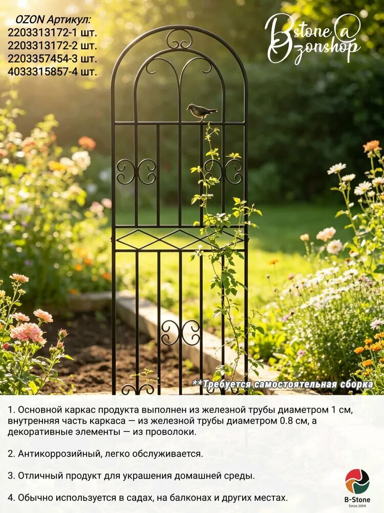 Шпалера,50см,2004шт — фото 1