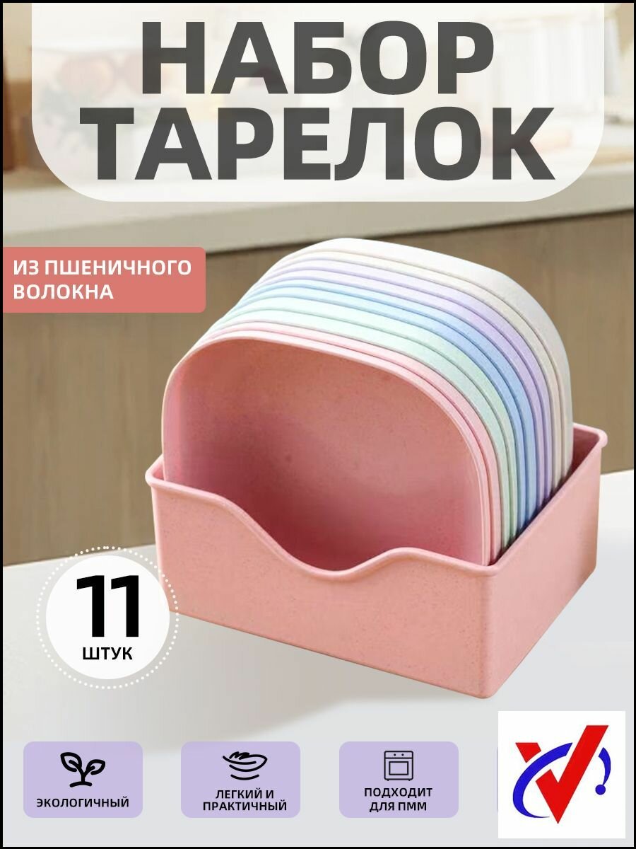 Набор столовой посуды из 10 предм, количество персон: 10