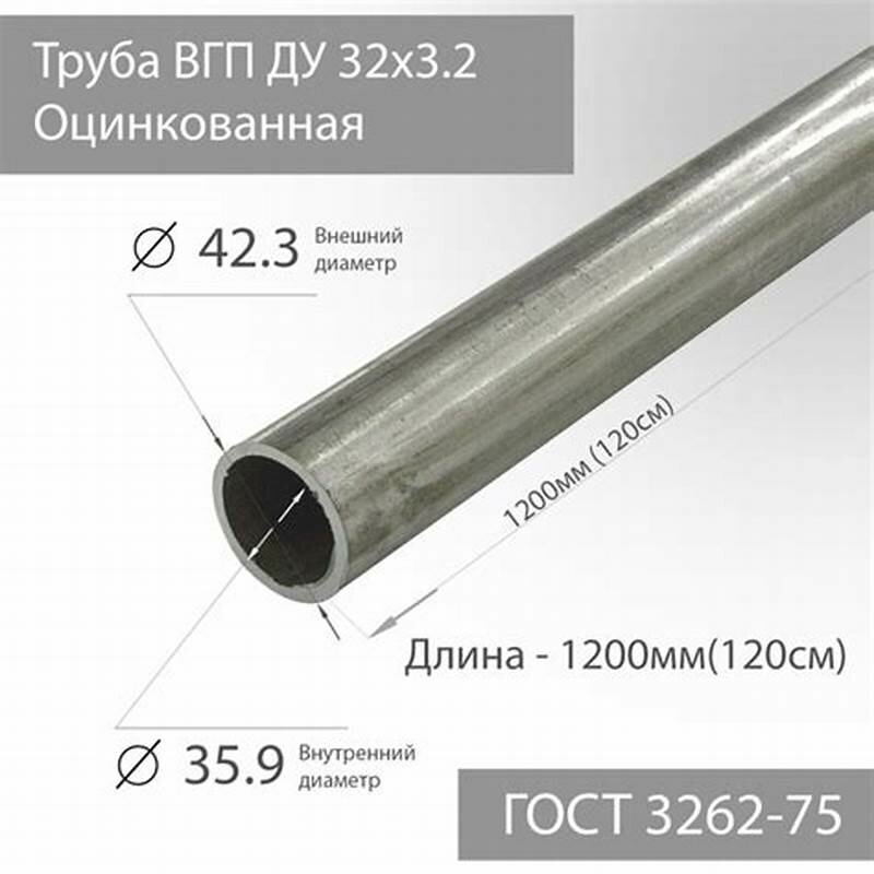 Бочата, Ду 32, оцинкованная сталь