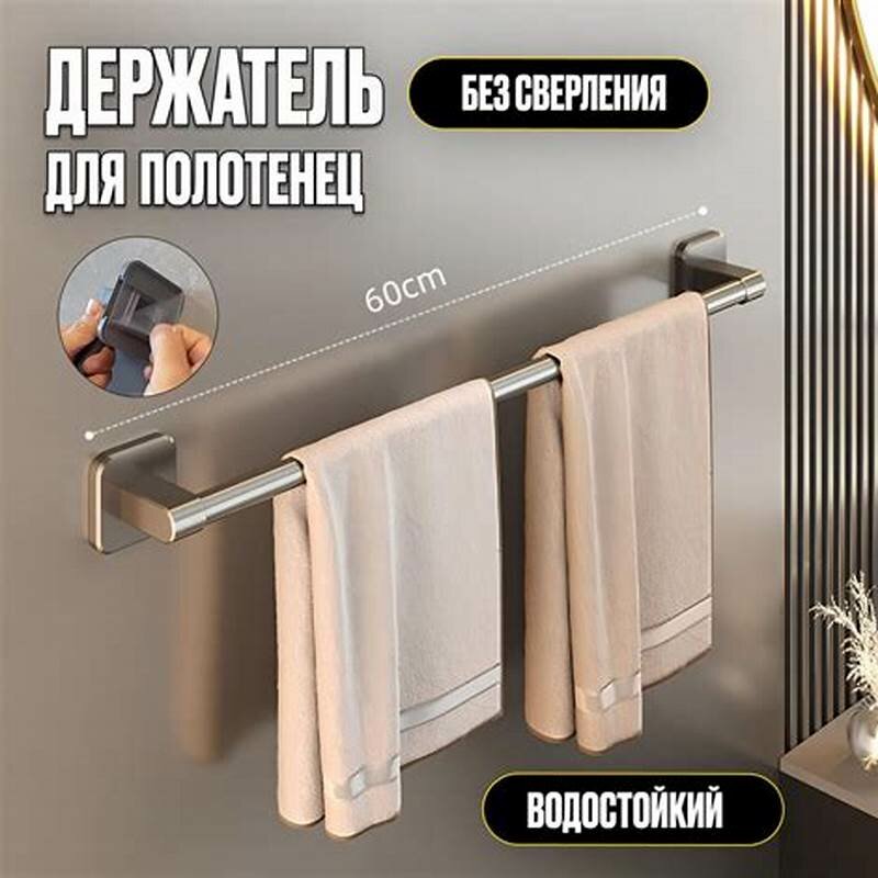 Держатель полотенец, под бронзу