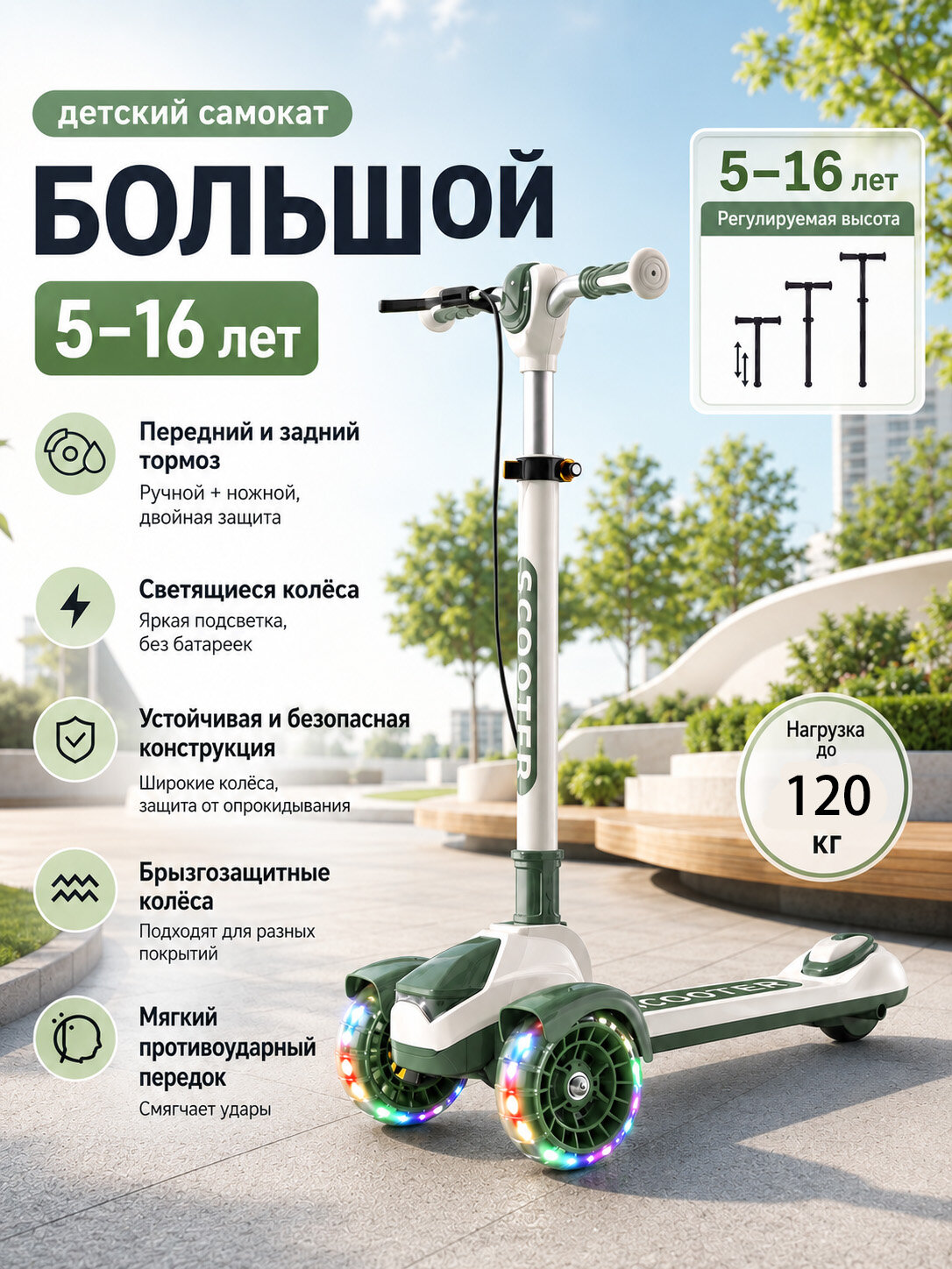 Самокат T425-107A, светло-зеленый