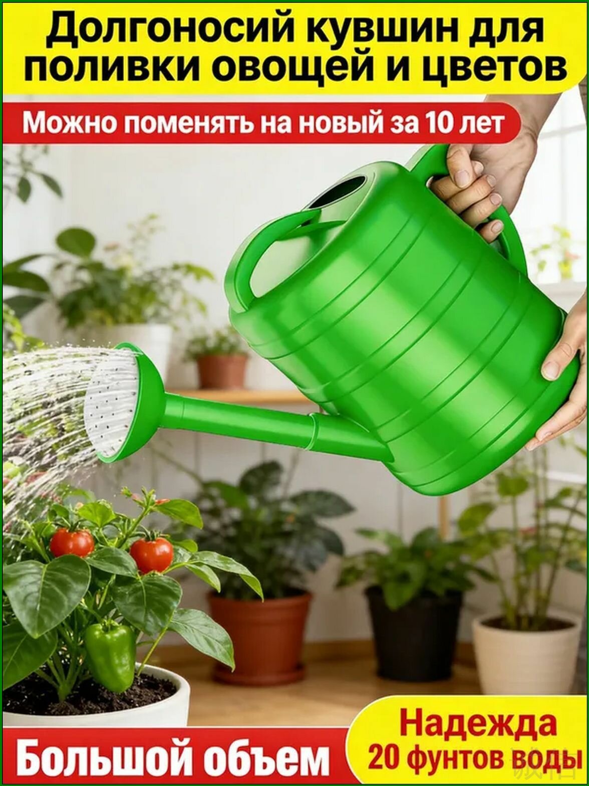 Лейка, 10 л 1 шт — фото 1
