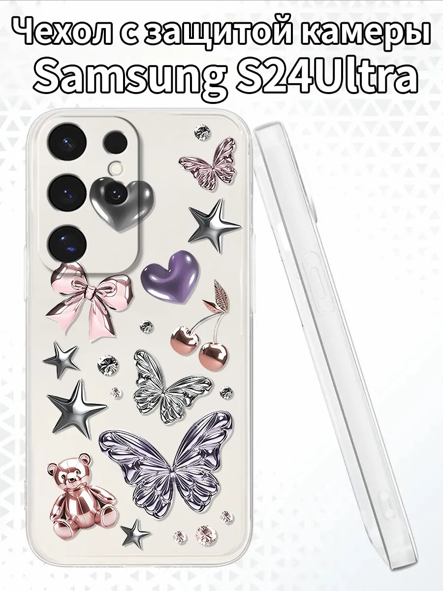 Чехол для SamsungS24Ultra с изображением бабочек и мишек
