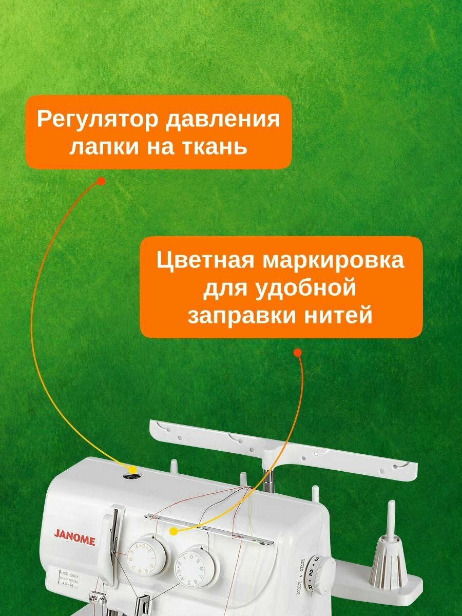 Оверлок Janome T 72 — фото 1