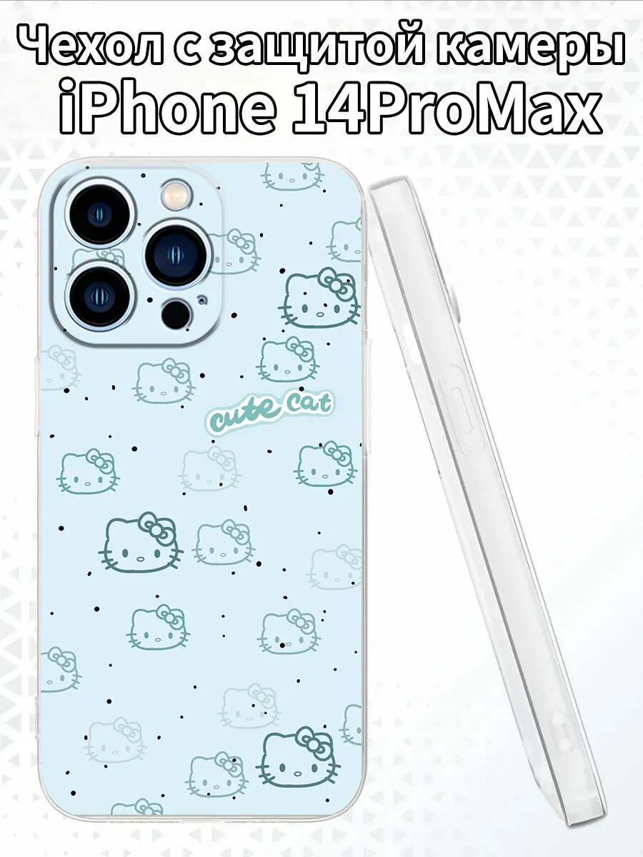 Чехол на iPhone14ProMax с изображением Хелло Китти