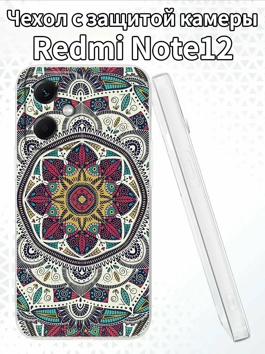 Чехол на RedmiNote12 с изображением мандалы