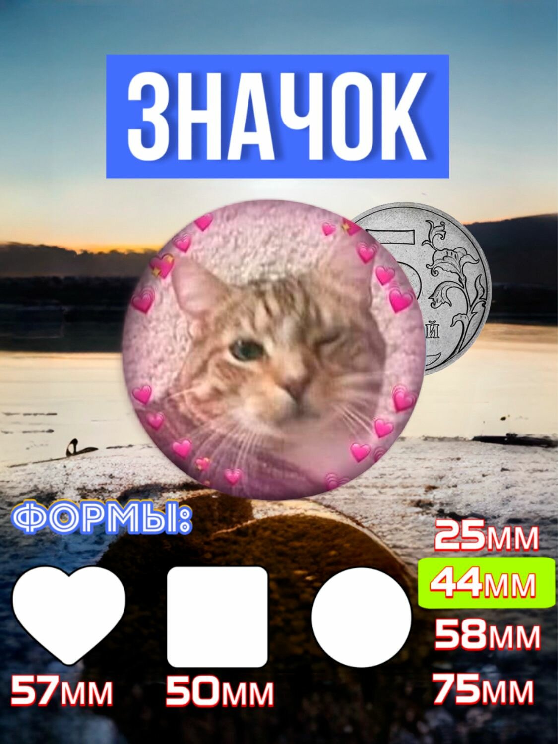 Значок, горчичный, коричневый, розовый, зеленый