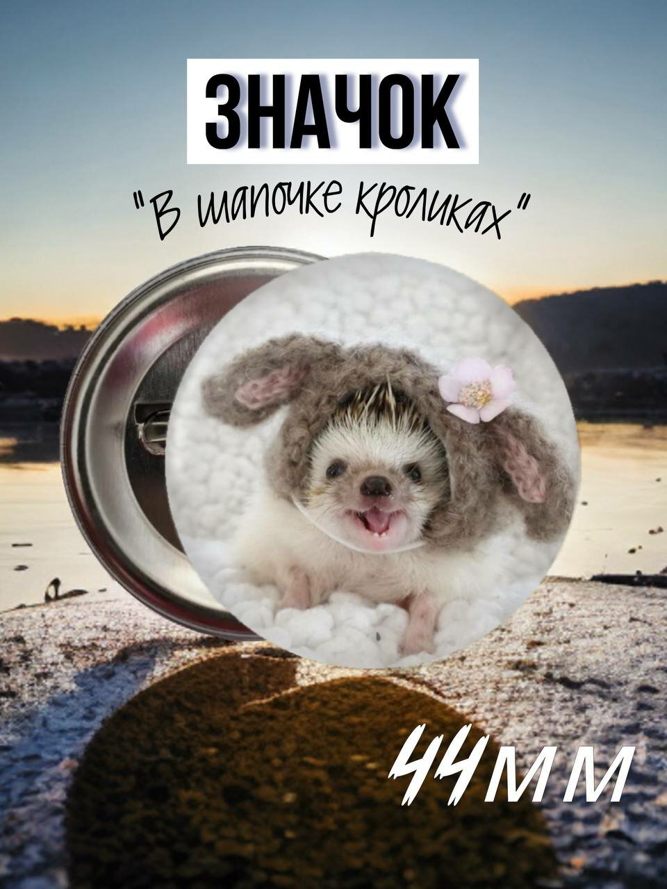 Значок