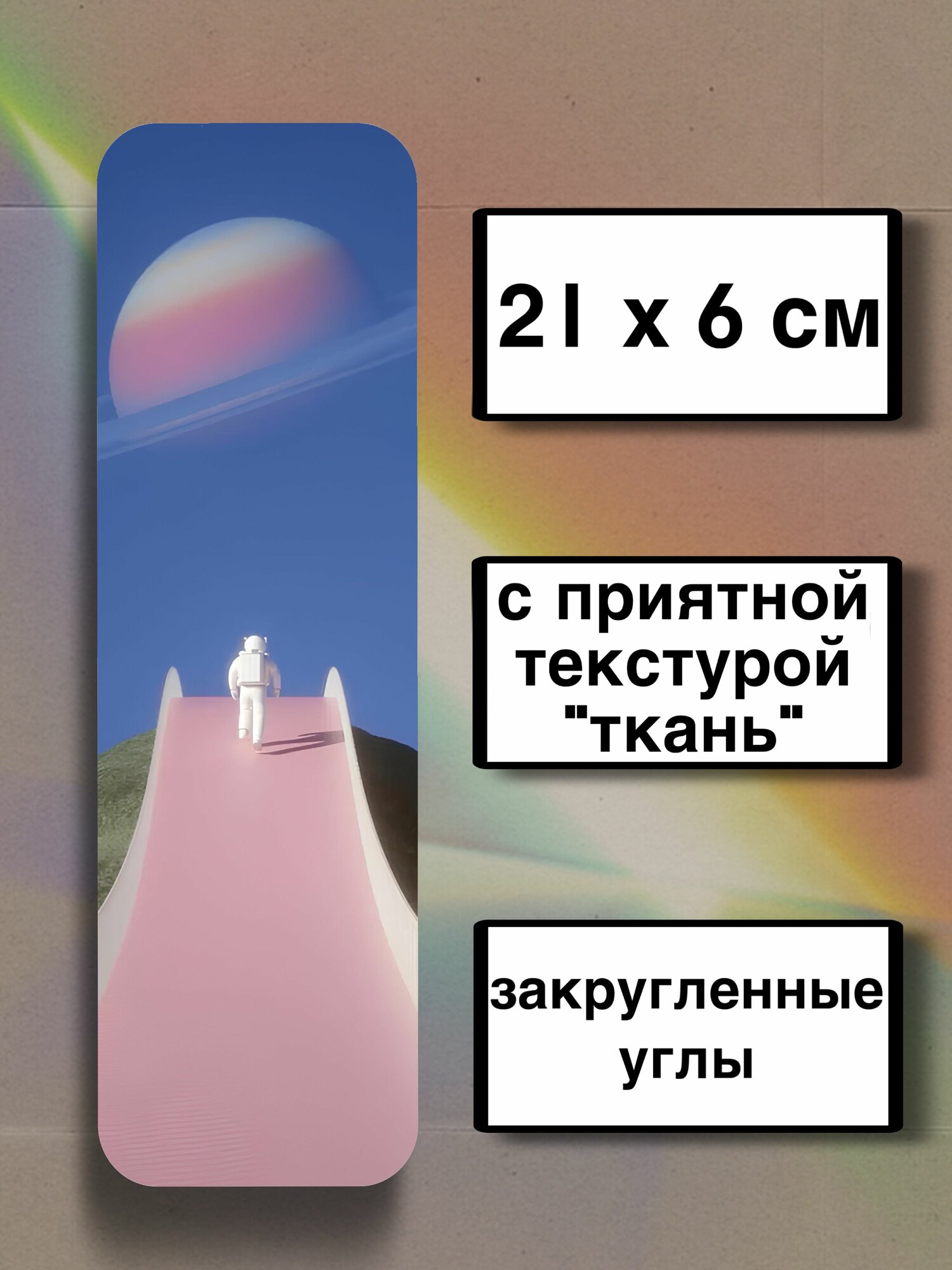 Закладки для книг — фото 1
