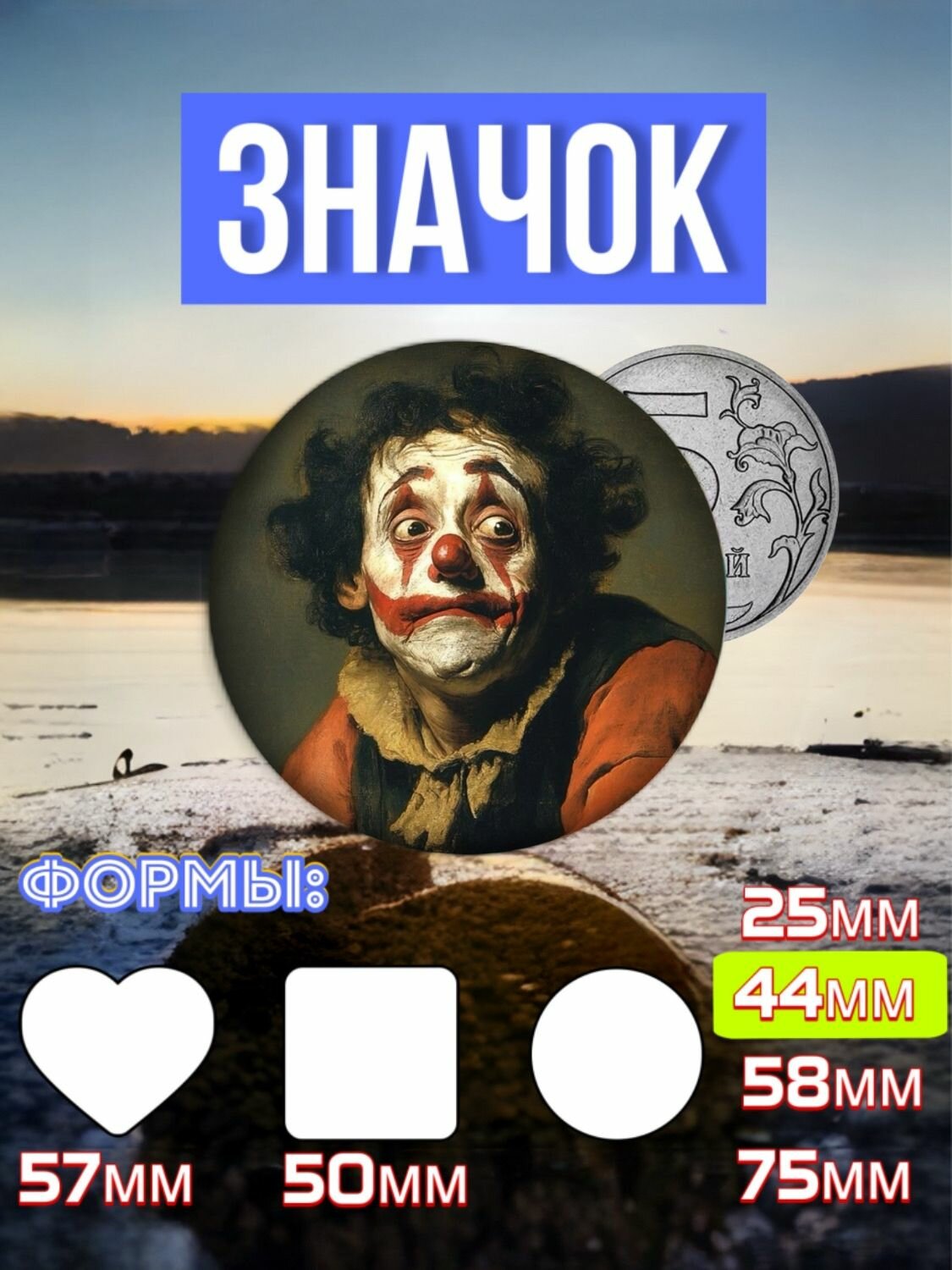 Значок
