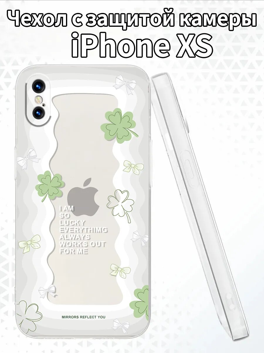 Чехол для iPhoneXS с изображением клевера