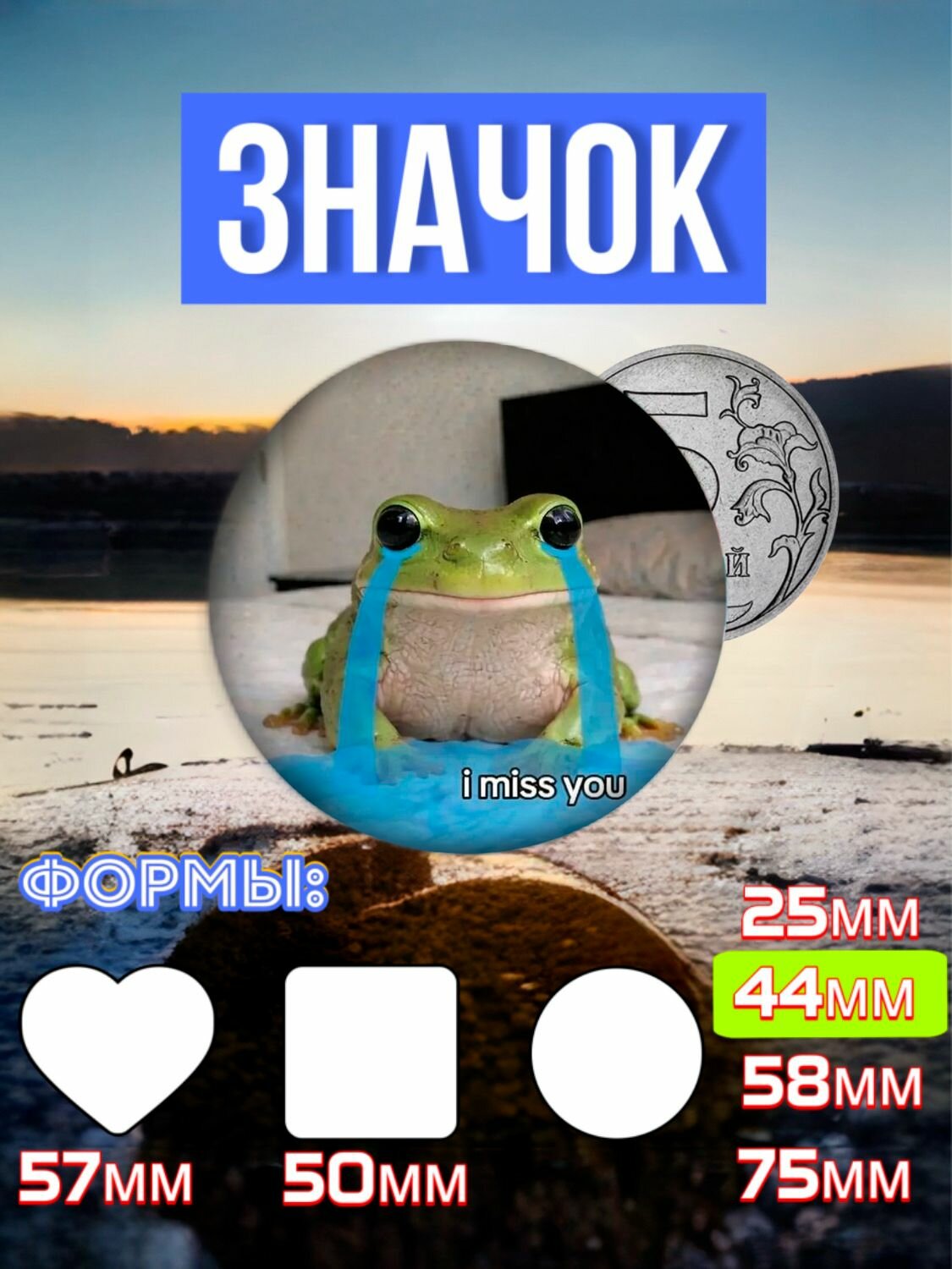 Значок, коралловый, бежевый, синий, белый
