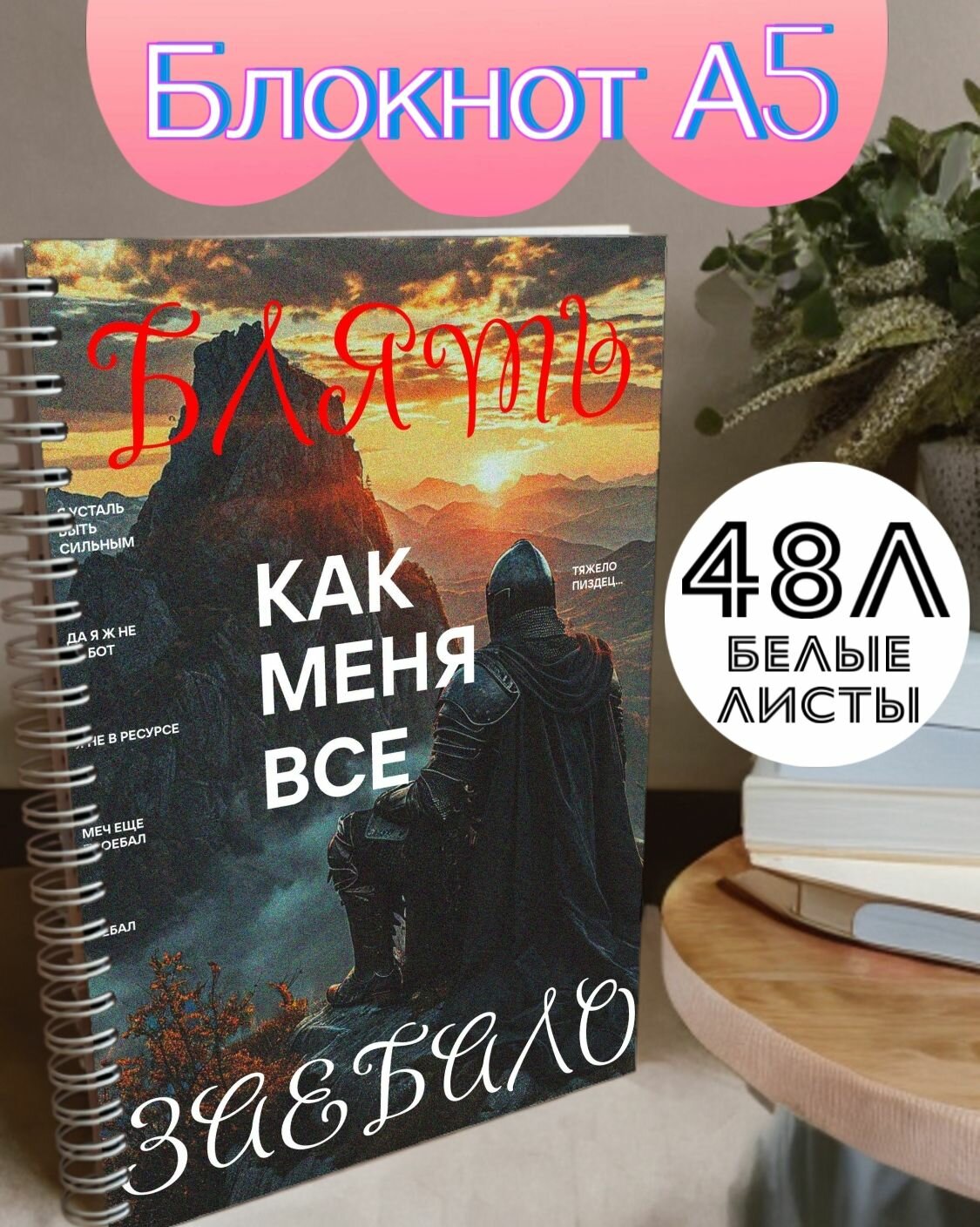 Блокнот ковер А5