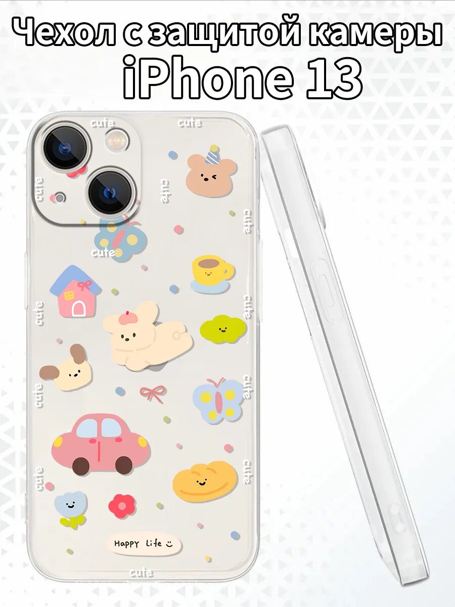 Чехол для iPhone13 с изображением милых зверушек