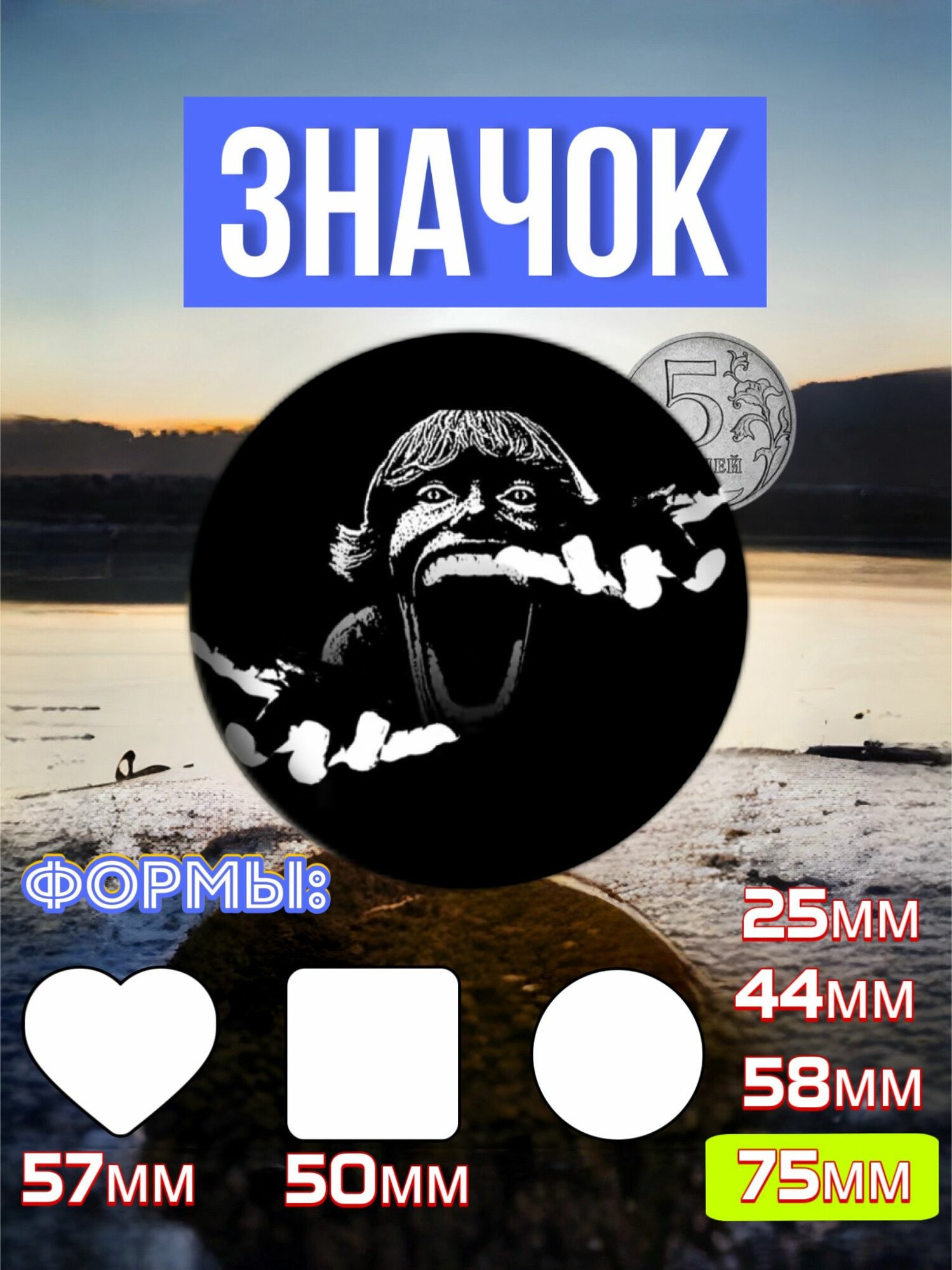 Значок