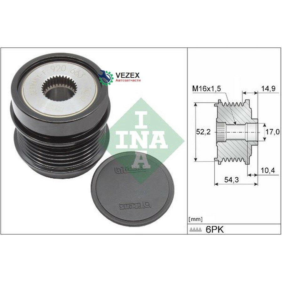 INA 535034210 Шкив генератора с обгонной муфтой