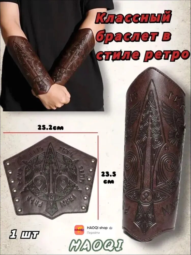 Защита запястья, размер: 1