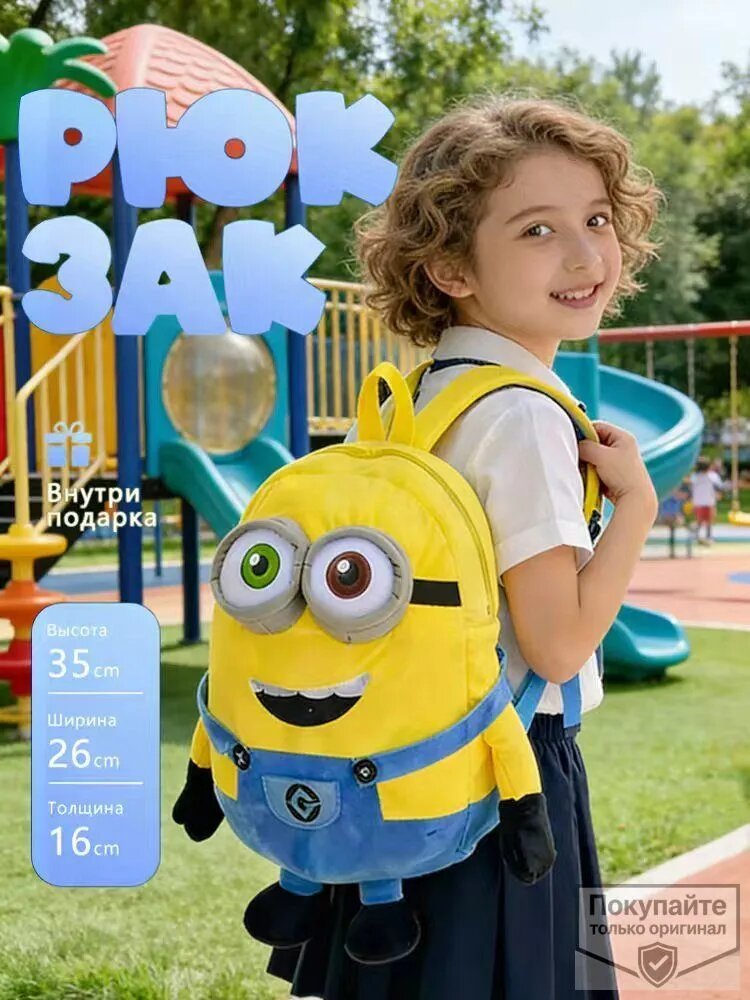 Рюкзак
