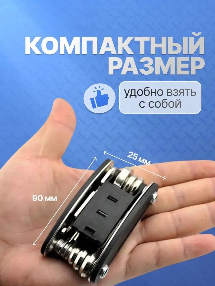Мультитул для велосипеда и самоката — фото 1