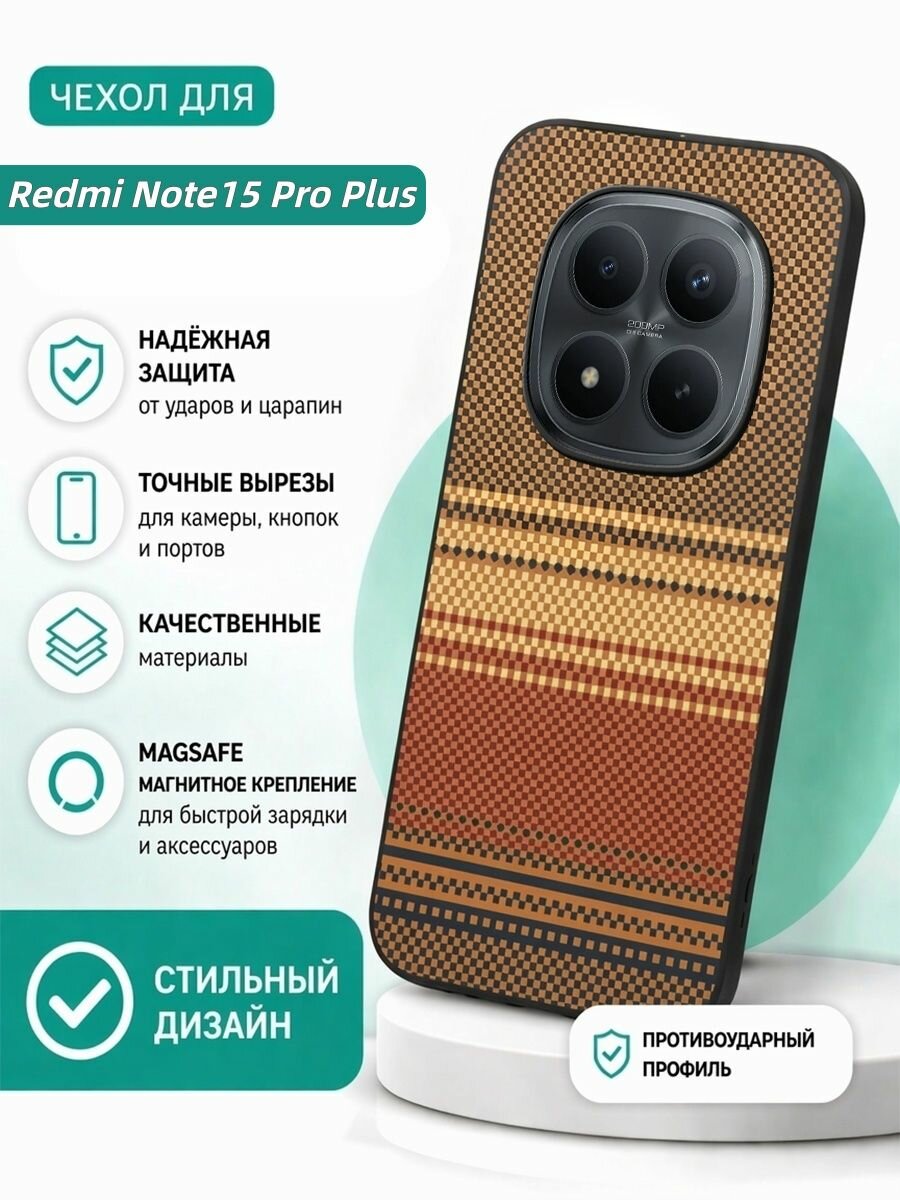 Магнитный кожаный чехол для Redmi Note 15 Pro Plus и Poco M8 Pro (Редми Нот 15 Про Плюс и Поко М8 Про) , текстура кевлара
