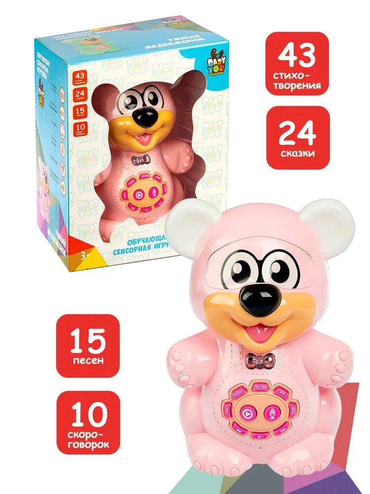 Интерактивная игрушка Умный медвежонок BABY YOU Bondibon говорящая, для малышей