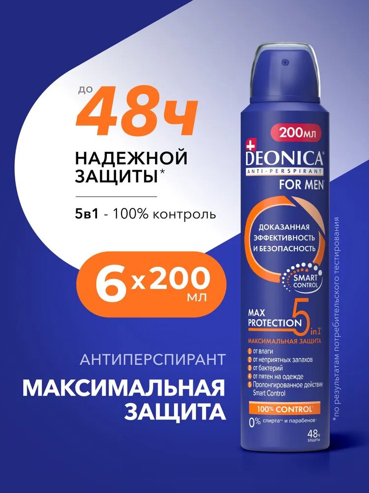 Дезодорант антиперспирант мужской спрей Deonica for men Max Protection 5in1 6 шт по 200мл