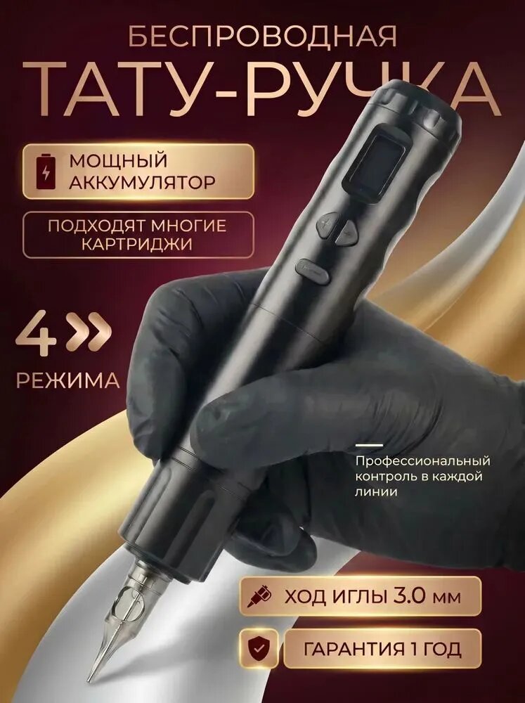 Тату машинка набор (261 предметов в тату наборе)