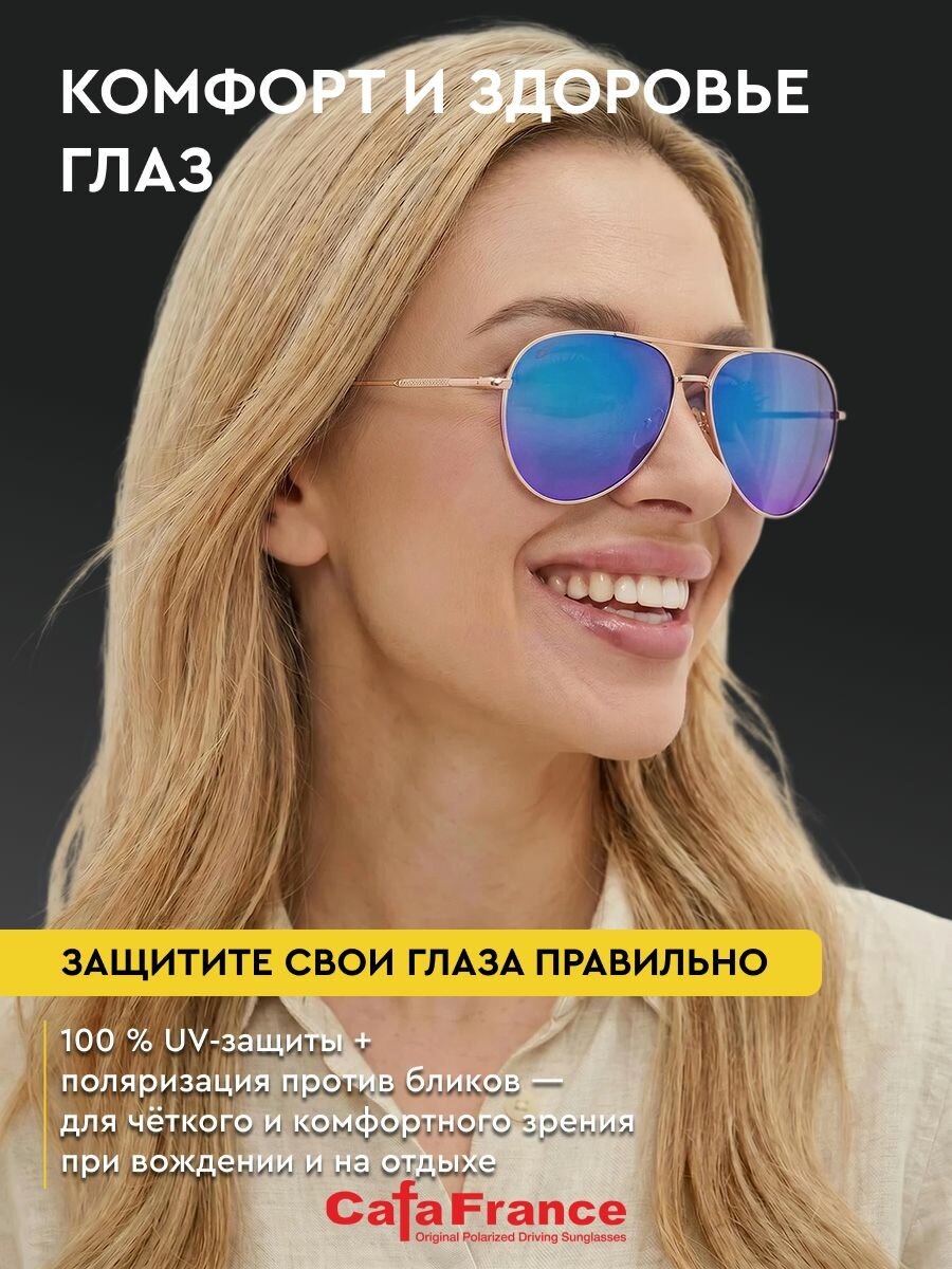 Солнцезащитные очки CF Company, голубой/золотистый — фото 1