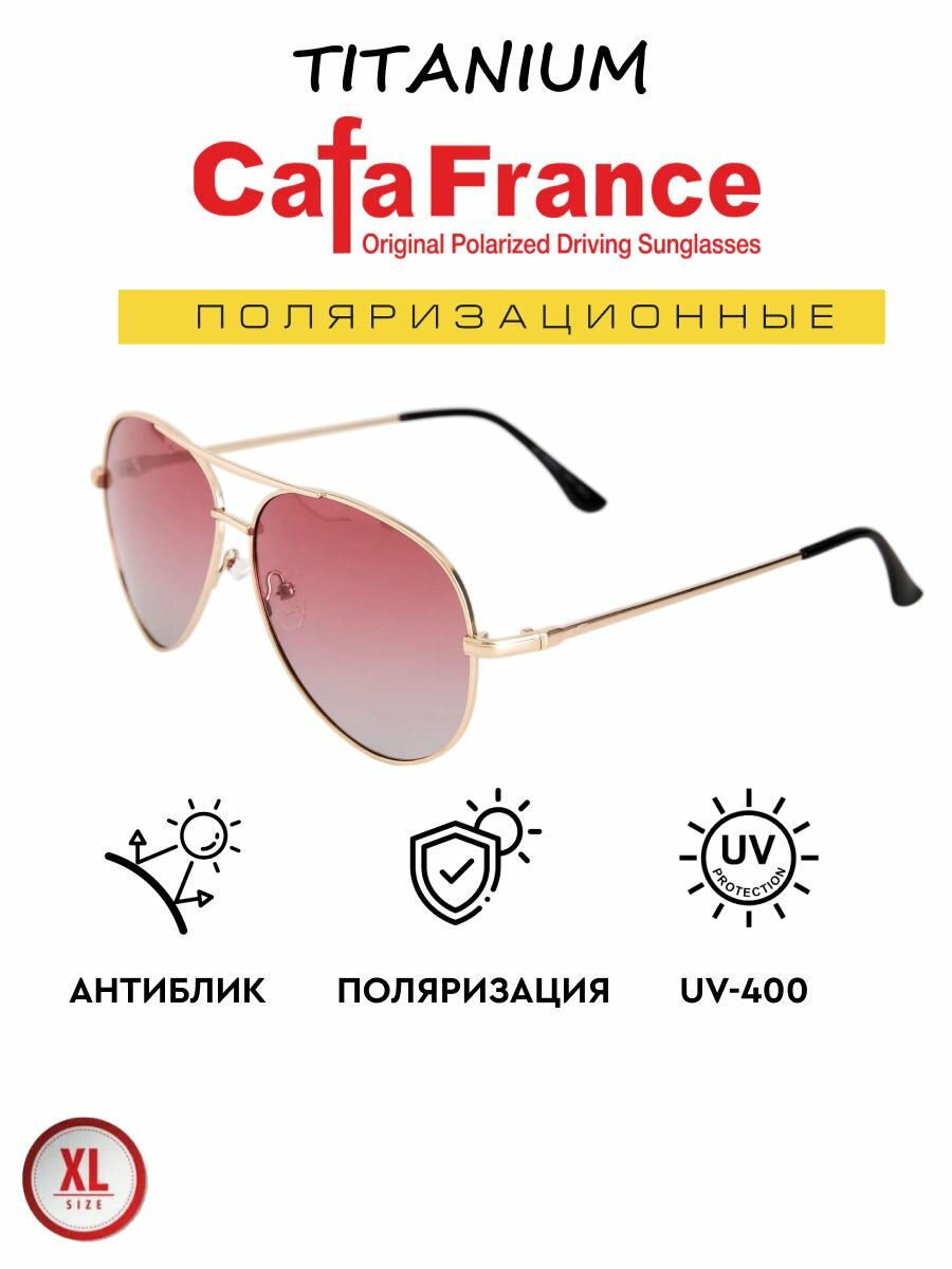 Солнцезащитные очки