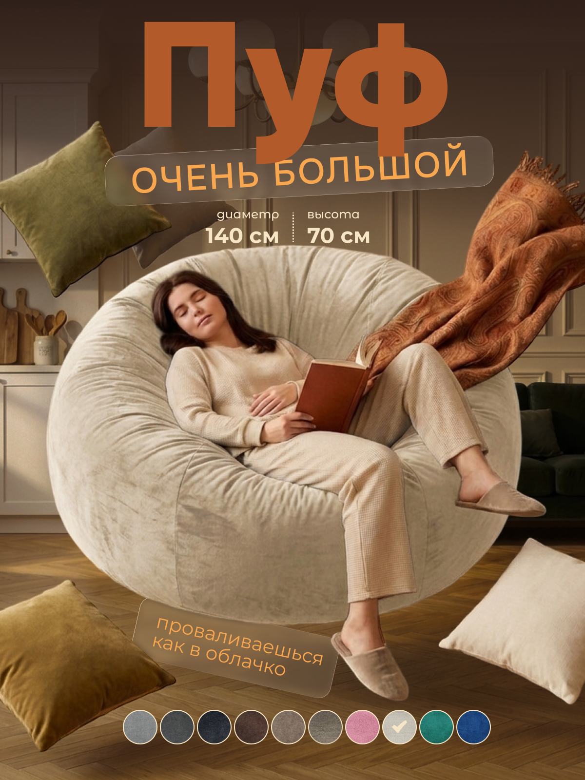 Бескаркасный пуфик мешок Bubble bag XXL , 140х70 , кресло мешок, детское кресло, мягкий пуф