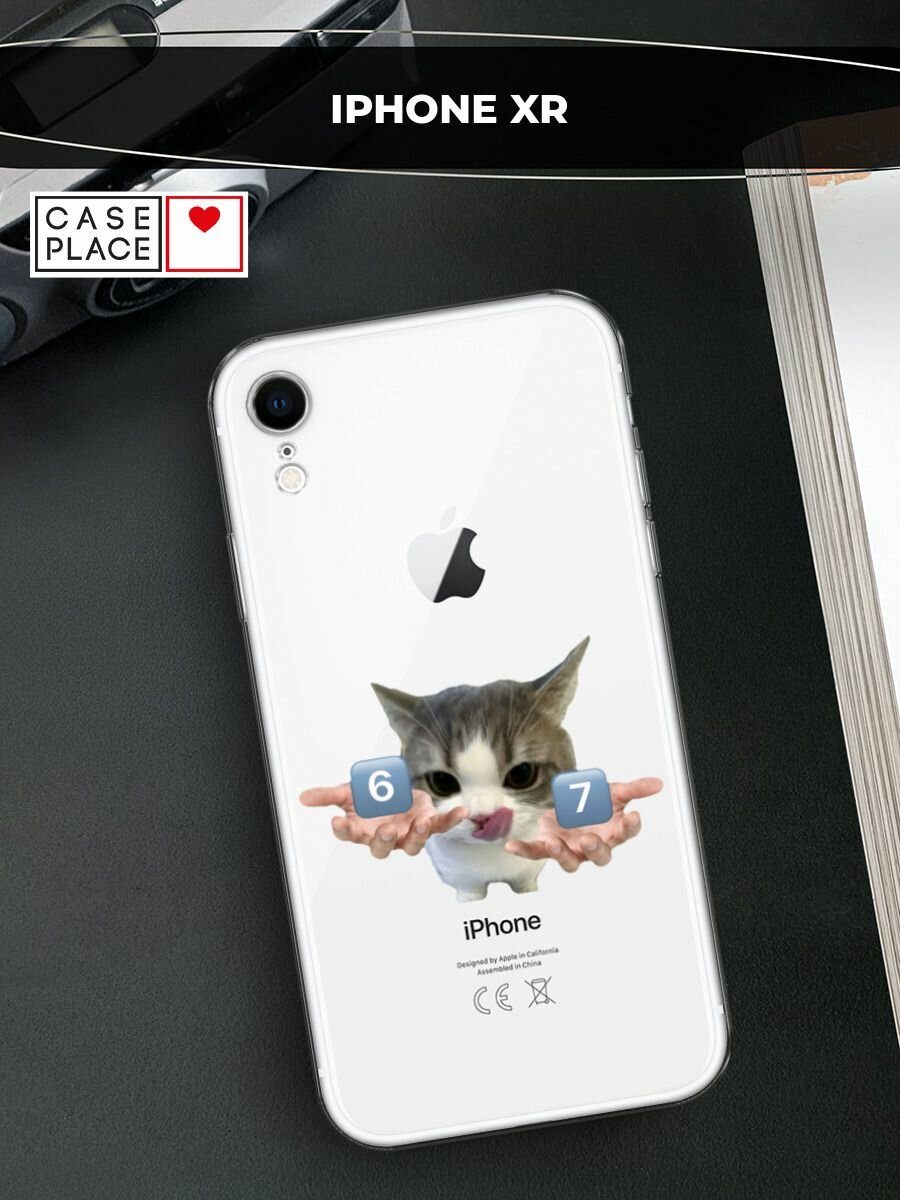 Чехол на Apple iPhone XR / Айфон XR с принтом Мем 67 с котиком, прозрачный