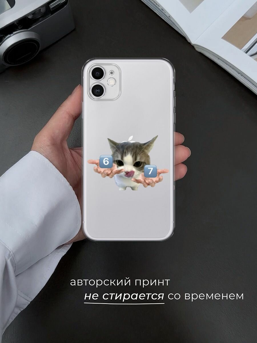 Чехол на Apple iPhone 11 / Айфон 11 с принтом Мем 67 с котиком, прозрачный — фото 1