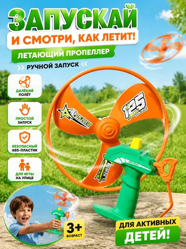 Фрисби
