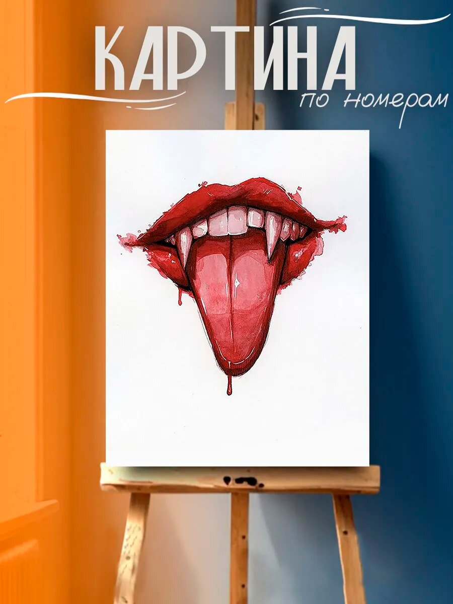 Картина по номерам 40х50 Vampire Art