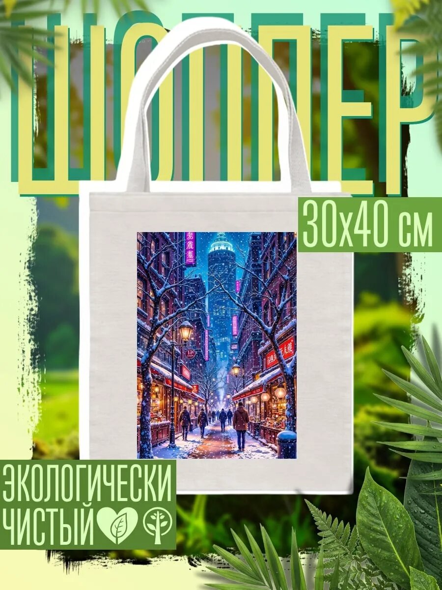 Сумка