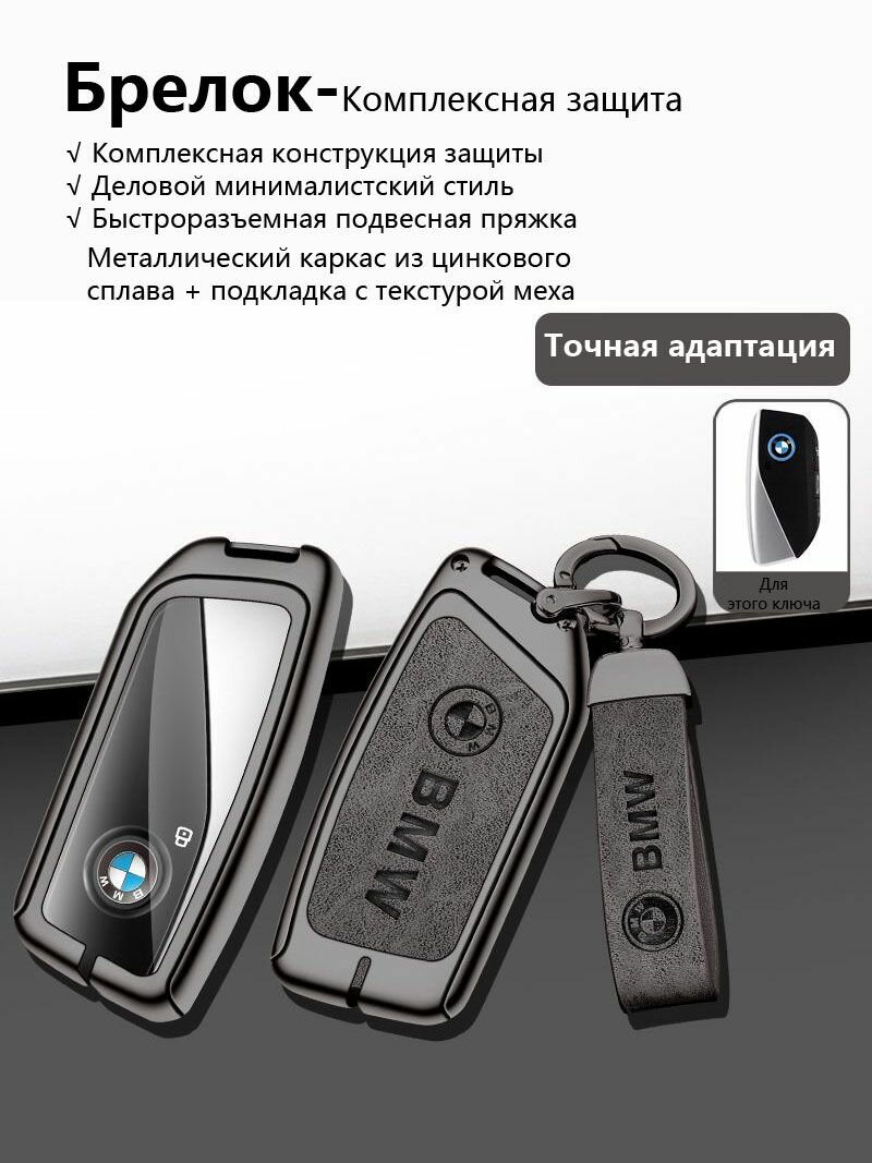 Чехол для ключа BMW U11 G60 G20 LCI, цинковый корпус, TPU-панель и кожаная спинка, серебристый/черный матовый, 2023-2026