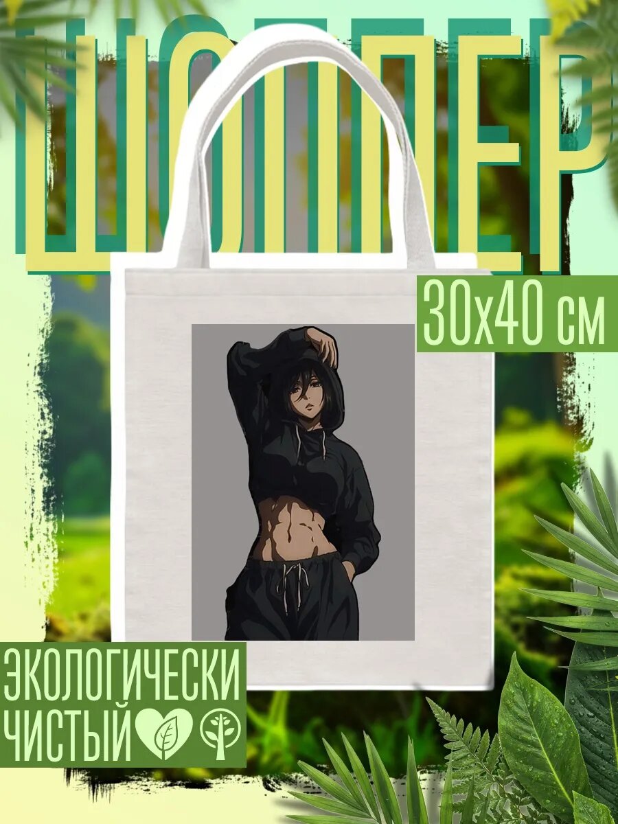Сумка шоппер