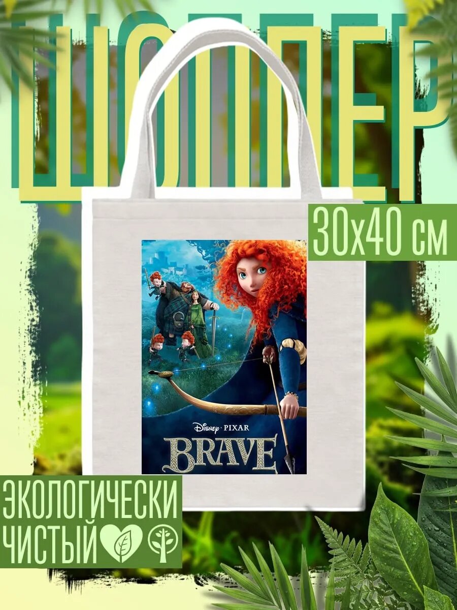 Сумка